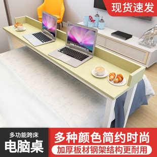 程潇同款跨床电脑桌家用懒人床边桌床上便捷笔记本电脑移动学习桌 阿里巴巴