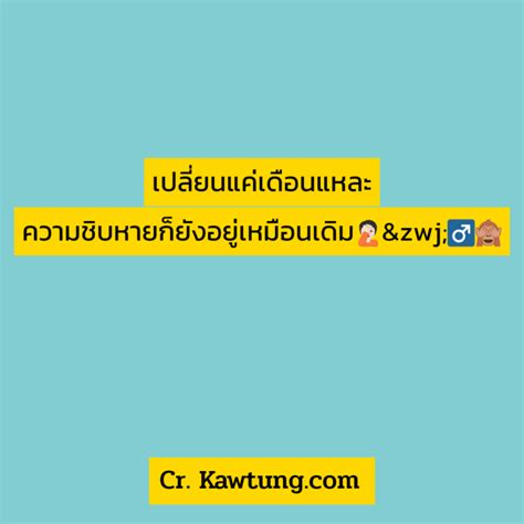 81 แคปชั่นร้าย แคปชั่นผู้หญิงหน้าดุ ข้างหลังนะเป็นเขา⛰️ แต่ข้างหน้าเรา