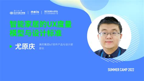 智能家居的ux度量模型与设计标准 美啊 见证设计的力量