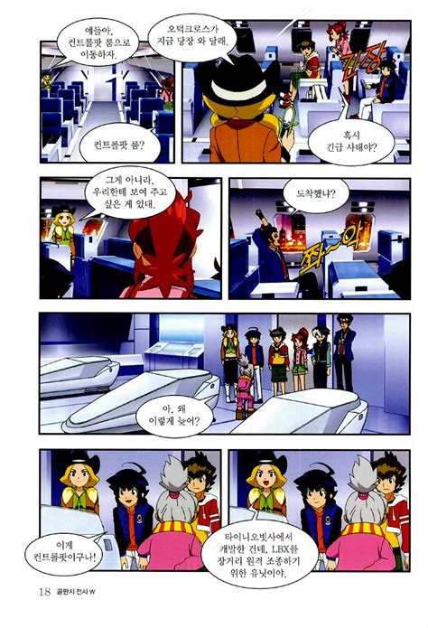 알라딘 미리보기 골판지전사 W 애니만화 3