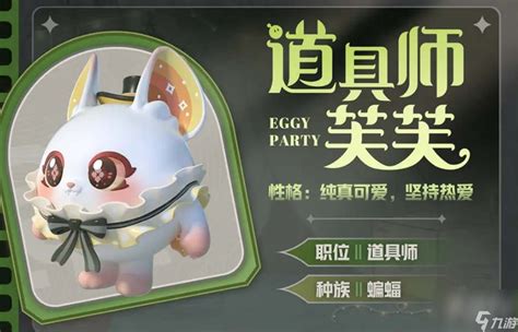蛋仔派对s13赛季皮肤介绍 蛋仔派对s13赛季皮肤介绍蛋仔派对九游手机游戏