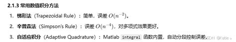 Matlab：求定积分（附带源码）matlab求定积分 Csdn博客