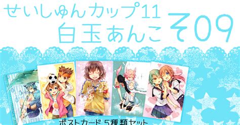 青春カップ11 青プ11について！！ 空音れこのイラスト Pixiv
