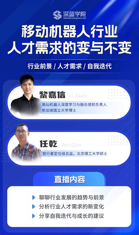 2023年移动机器人行业人才需求的变与不变 知乎