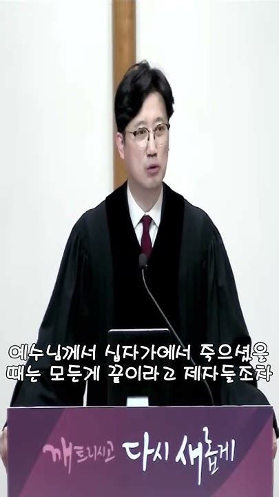 나귀를 타신 예수님 Shorts 1분말씀 신촌중앙침례교회 Youtube