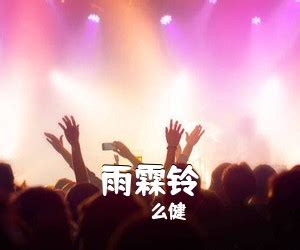 简单小芳 月下思故人山坡坡简谱