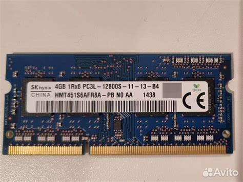 Оперативная память Sodimm Hynix купить в Москве Электроника Авито