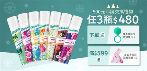 【500元耶誕交換禮物】任選3件480 贈下單禮 Yahoo奇摩購物中心