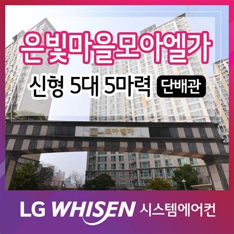 엘지 시스템에어컨전문점 8년 연속 챔피언점 주태등