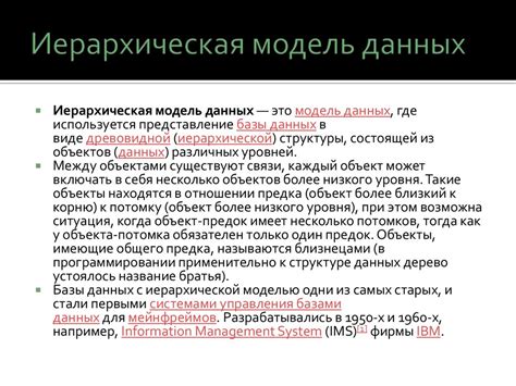 Типы моделей данных презентация онлайн