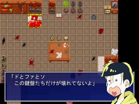 「十四松と忘れ物」人気アニメ「おそ松さん」の五男・十四松を主人公としたフリーゲーム！ホラーゲームではありますが、ソフトな内容です！ ネトゲ