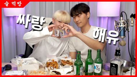 레전드 술 먹방 Youtube