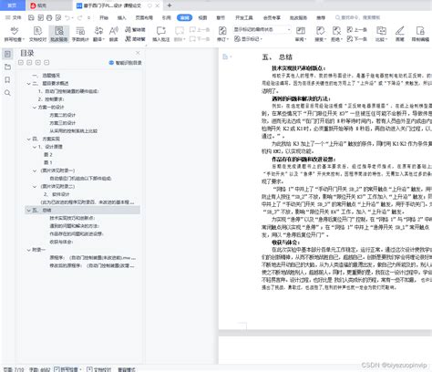 基于西门子plc的自动门控制装置设计自动门控制系统plc设计 Csdn博客