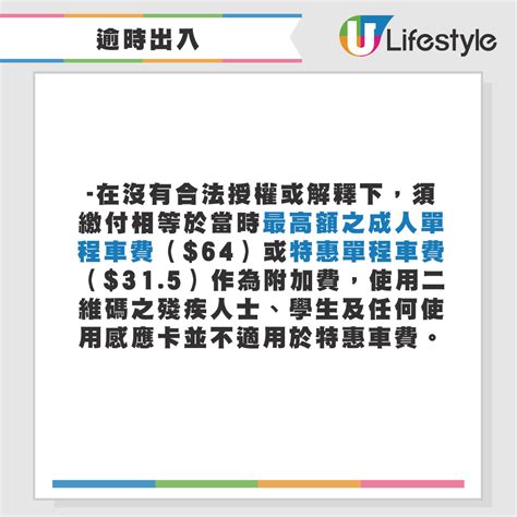 Mtr港鐵罰款條例價錢一文睇清！港鐵同站出入罰幾多？無有效車票、逾時出閘點計？ Uhk 港生活