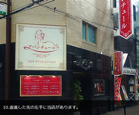 大阪難波ミナミ人妻風俗ファッションヘルス【アバンチュール】 地図