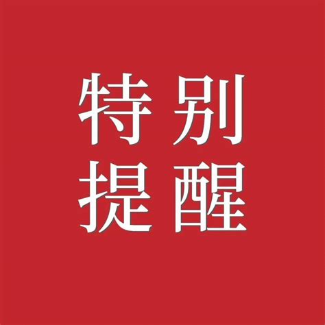 与你有关政府工作报告里的民生好消息 政府工作报告这些暖心的话 信息 来源