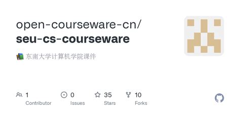 GitHub open courseware cn seu cs courseware 东南大学计算机学院课件