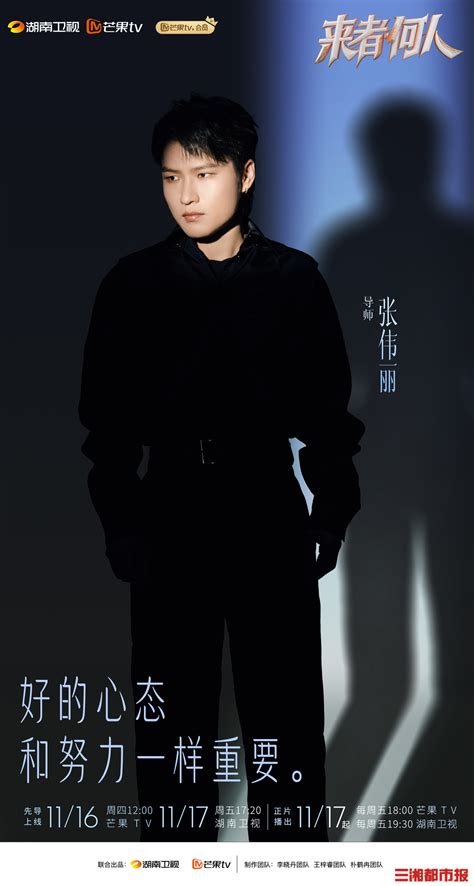 何为功夫？《来者何人》14位青年动作演员”以武会友” 三湘都市报