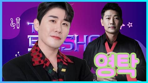 영탁 밤새워 네이버 실시간 검색어 1위 등극으로 연예계 큰 파장을 일으키다 김용필과의 긴장된 관계와 트롯쇼 촬영장의 내부