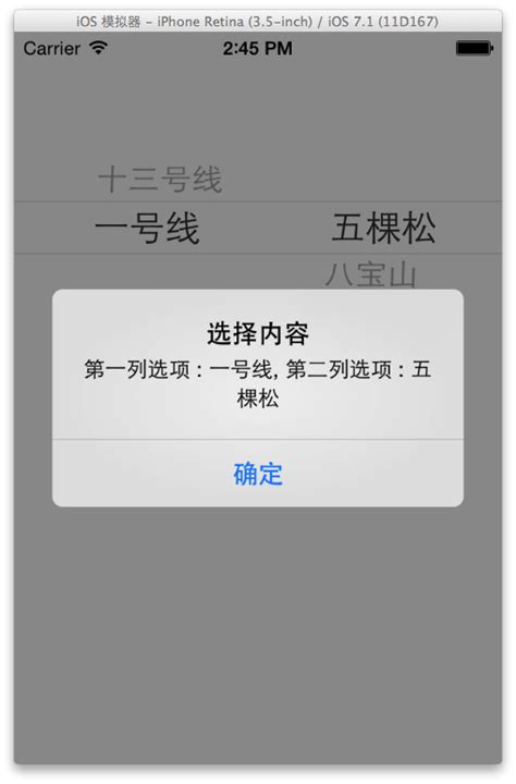【ios 开发】基本 ui 控件详解 uidatepicker uipickerview uistepper uiwebview