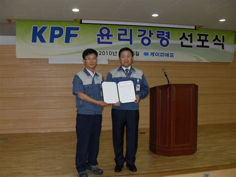 윤리경영 선포식 포토갤러리 Kpf