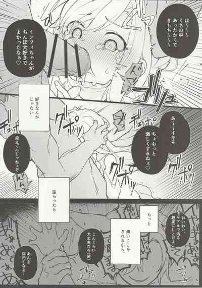 Kenrantaru Eulmore Nhentai Hentai Doujinshi And Manga