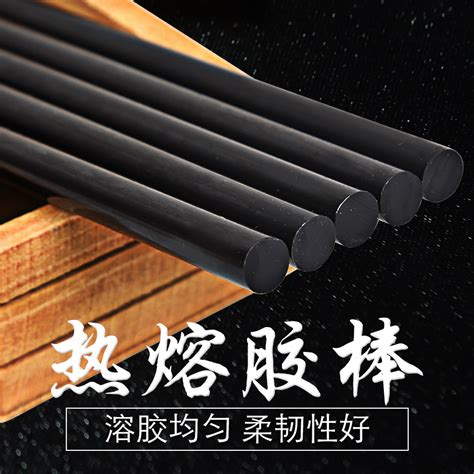 黑色热熔胶棒强力透明热溶胶条热熔胶枪手工高粘速溶胶棒7mm11mm虎窝淘