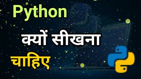 Why We Should Learn Python Programming Language Gyaninfo Youtube
