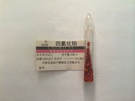 贵金属系列试剂 高纯试剂 稀土类试剂 有机试剂 天津市金铂兰精细化工有限公司