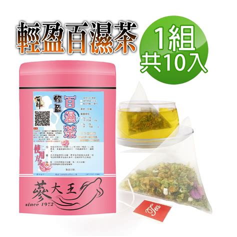 【蔘大王】輕盈百濕茶包x1組6gx10入組輕鬆代謝 油切解膩 甩開負擔 靈活人身 Pchome 24h購物