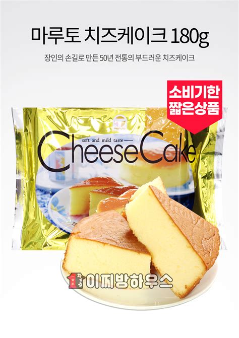 마루토 치즈케이크 180g 일본카스테라 일본과자 카스타드 아침식사대용 어린이간식 카페메뉴 단체간식