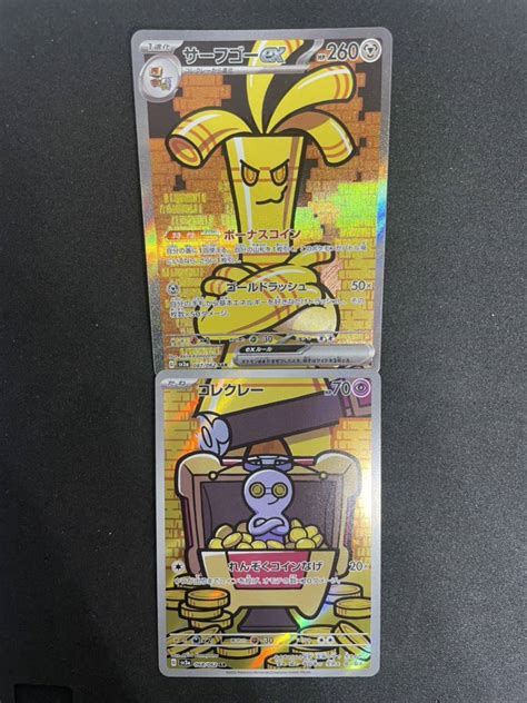 1円出品 ポケモンカード サーフゴーex Sar 087062 コレクレー 068062 Ar レイジングサーフ Sv3a 同梱可