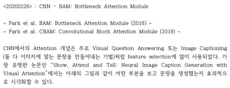 논문 리뷰 Cnn Attention Eccv 2018