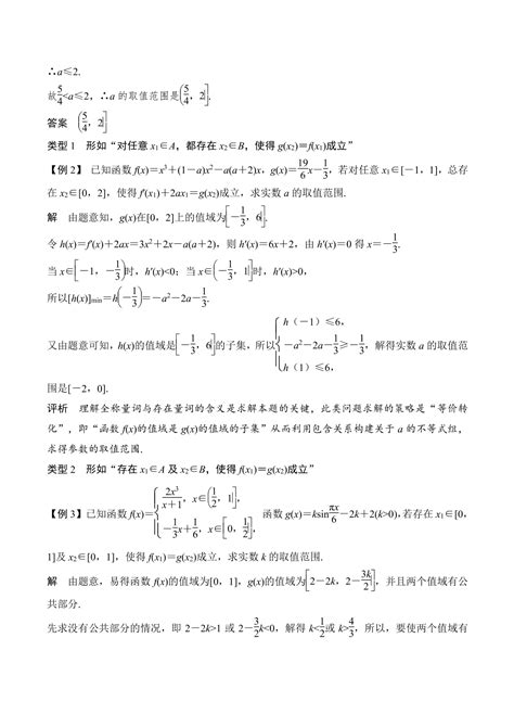 2020 2021年新高三数学一轮复习考点：全称量词与存在量词 试卷后含答案 好学电子课本网