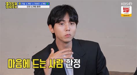 주우재 맘에 드는 女 한정 친절 사귀자는 말은 잘 못 해홍김동전