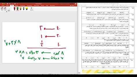 الجزء الأول من شرح اختبار نافس للصف السادس Youtube
