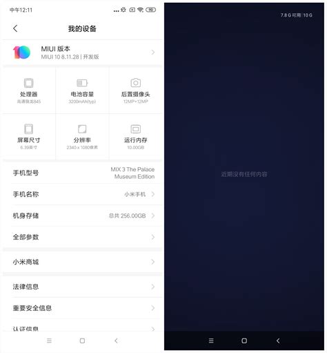 小米 Mix 3 故宫特别版开箱上手：獬豸贴金铜像，10gb 运行内存 极客公园
