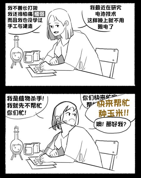 我的殖民地 一｜ 作者cmyk 【rimworld 漫畫翻譯】 Z18aj3wk4的創作 巴哈姆特