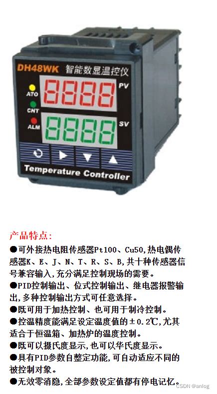 DH48WK 温控器参数设置 htech温控器说明书hd48 CSDN博客