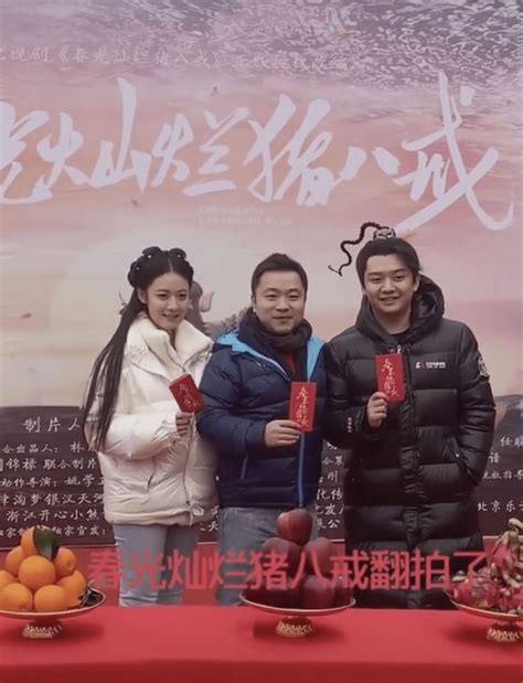 《春光灿烂猪八戒》翻拍，女主满脸僵硬男主被嘲从头到脚都像猪影视资讯 爱看剧