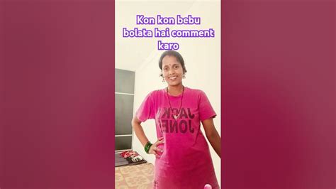 Pati Ko Hi Bebu Bana Diya Comedy Funny Explore Expression Youtube