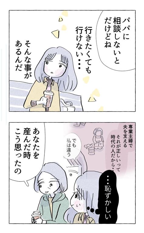 1212】 」福々ちえ マンガ更新中の漫画