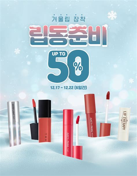 과제에 있는 엲님의 핀 화장품 배너 웹 배너 디자인