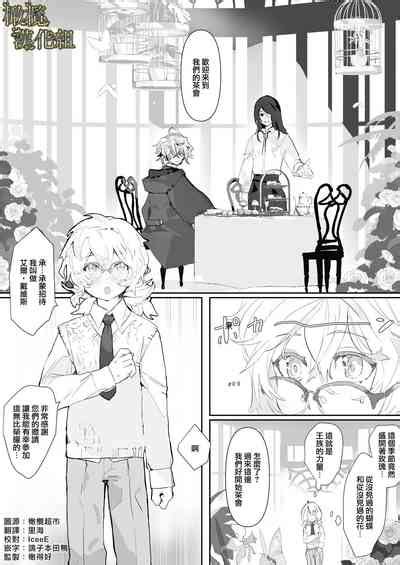 Kohitsuji Wa Dare No Te Ni 2｜羔羊落入何人之手2 Nhentai Hentai Doujinshi And