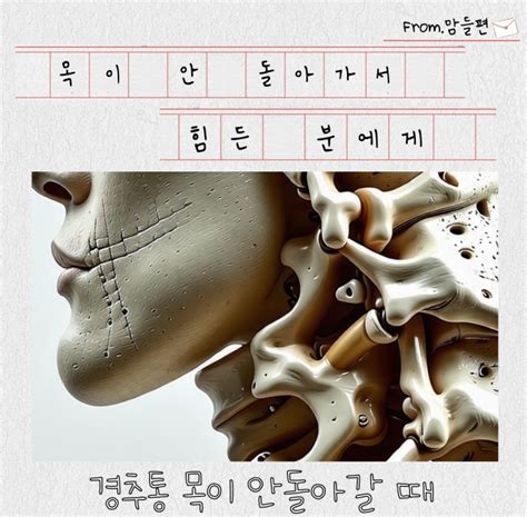 경추통 목뒤뼈 왼쪽 오른쪽뒷목통증 원인 목이안돌아갈때 대처방법 네이버 블로그