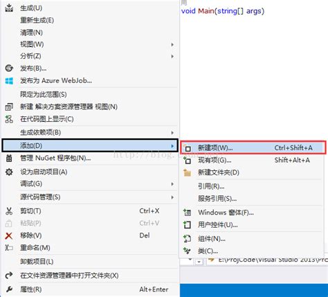 在vs2013下新建一个控制台宿主的wcf工程vs2013 Wcf宿主程序 Csdn博客