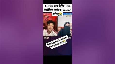 फेरि Aayoush Alizeh काे झगडा भयाे😭 Aayujanta Shortvideo Alizehjamali