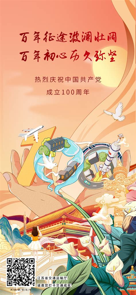 江苏省交通运输厅门户网站 交通要闻 江苏交通成就回忆专列邀您来打卡