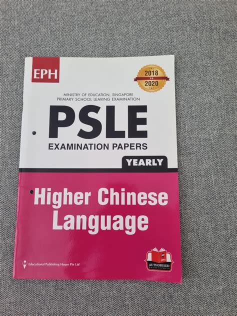 Psle Exam Paper 2018 2020 Hobbies And Toys Books And Magazines