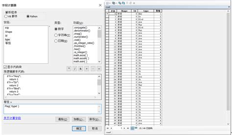 Arcgis属性表选择两个条件arcgis中按属性选择的小技巧 Csdn博客